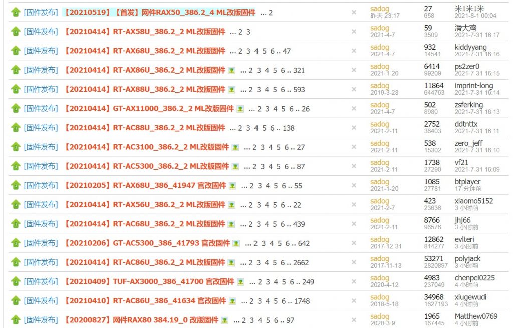 Koolshare固件 - 路由智态