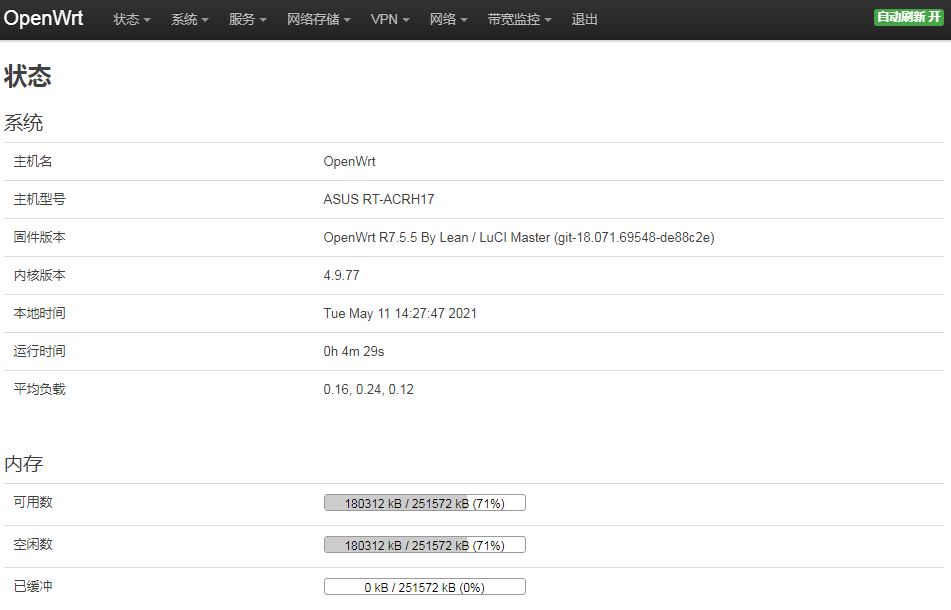 RT-ACRH17刷OpenWrt固件 - 路由智态
