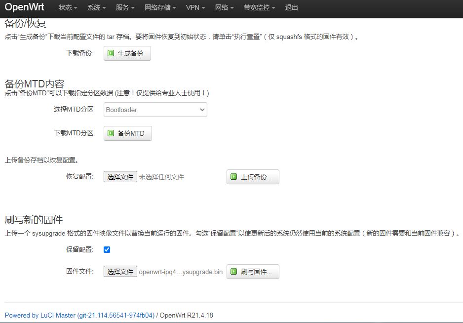 RT-ACRH17刷OpenWrt固件 - 路由智态