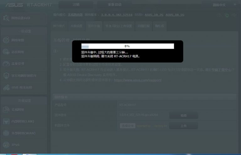 RT-ACRH17刷OpenWrt固件 - 路由智态