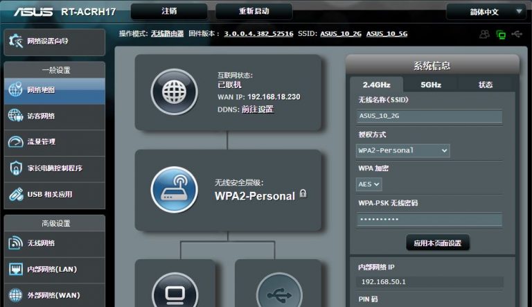 RT-ACRH17刷OpenWrt固件 - 路由智态